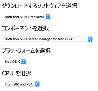 Raspberry Pi をVPNサーバーにする方法 | SoftEther VPN